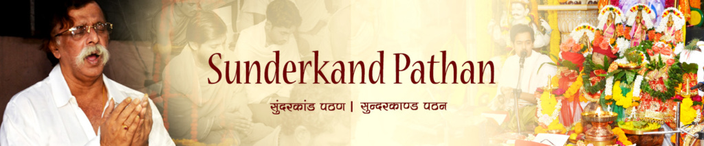Sundarkand Pathan -Gurukshetram